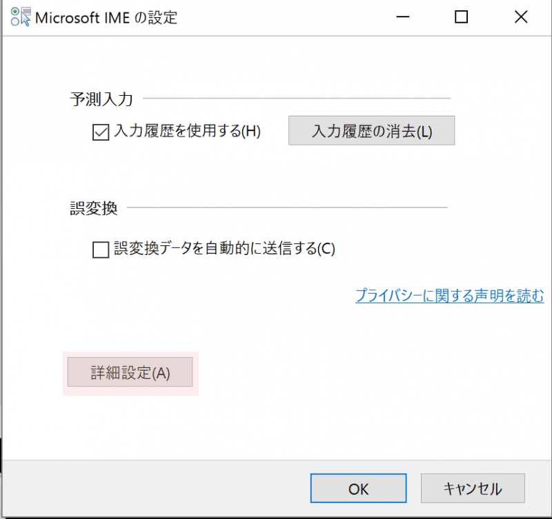 Windows パソコンのIME（半角／全角）切り替えをMac風に！ | 株式会社アクリエ AQlier