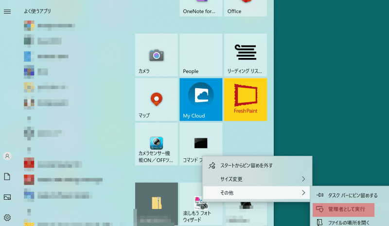Windows Updateが「 0x80073701 」エラーで適用できないときの対処方法 | 株式会社アクリエ AQlier