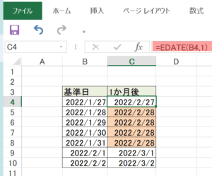 EXCEL で1か月後を計算する方法！30日後との違いとは？ | 株式会社アクリエ AQlier