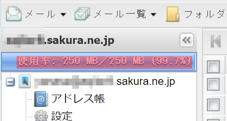 Thunderbird でメール送信時、「現在のコマンドを正常に完了できませんでした。」エラーの対処方法 | 株式会社アクリエ AQlier