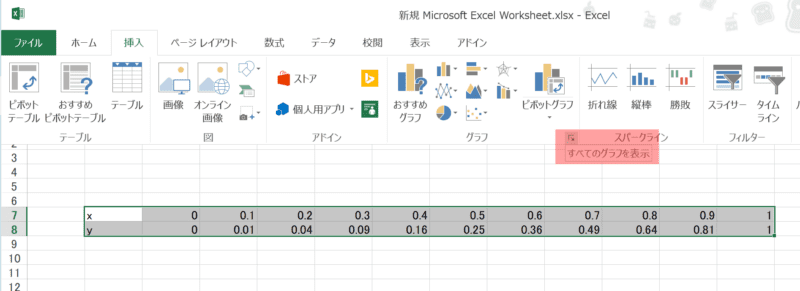 EXCEL で、y=x^2（xの2乗）の二次関数のグラフを描きたいとき | 株式会社アクリエ AQlier