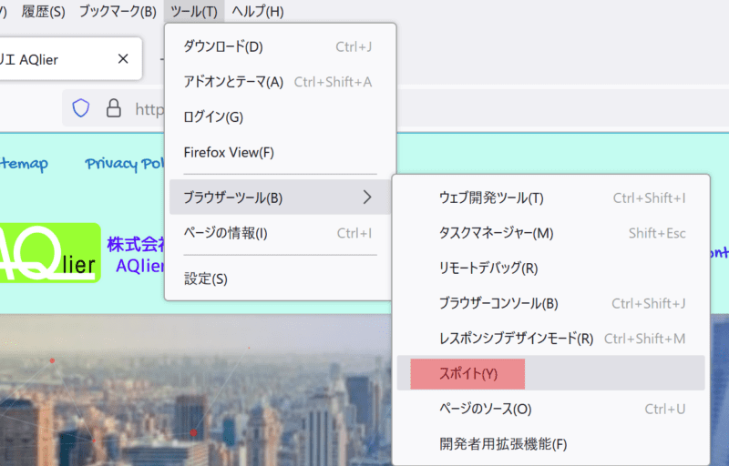 Firefox で、Web画面上の色（RGB）を確認する方法 | 株式会社アクリエ AQlier