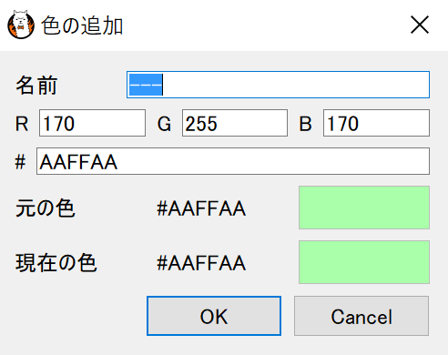 FireAlpaca で簡単に色を設定する方法 | 株式会社アクリエ AQlier