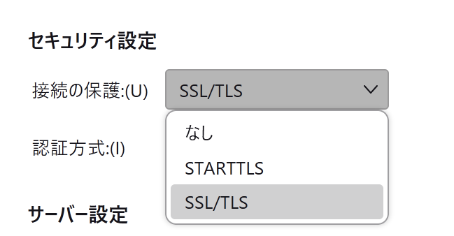 Thunderbird のセキュリティ設定見直し：STARTTLS vs SSL/TLSの選び方 | 株式会社アクリエ AQlier